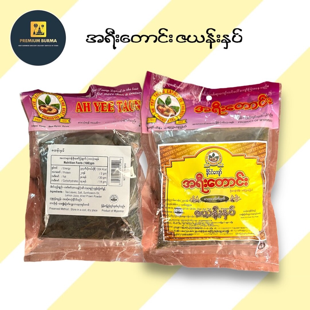 100g Ah Yee Tung Zayan Pickled Tea Leave | Shopee Philippines