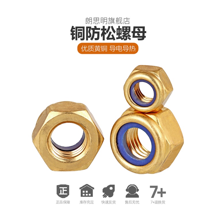 Zh Copper Lock Nut Hexagon Self-Locking Nut Brass Anti-Slip Nylon ...
