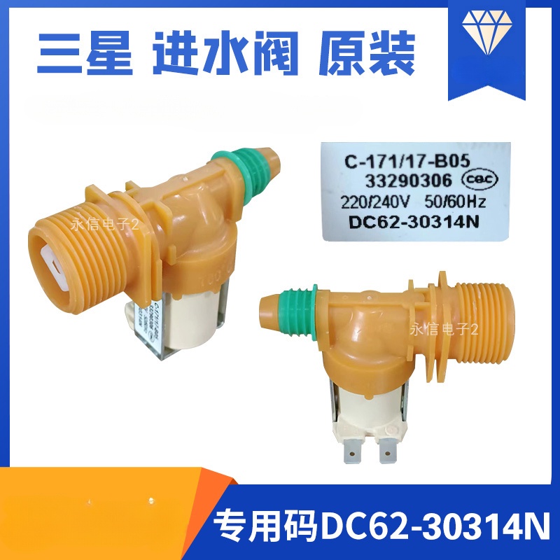 Samsung fully automatic washing machine water inlet valve single head ...