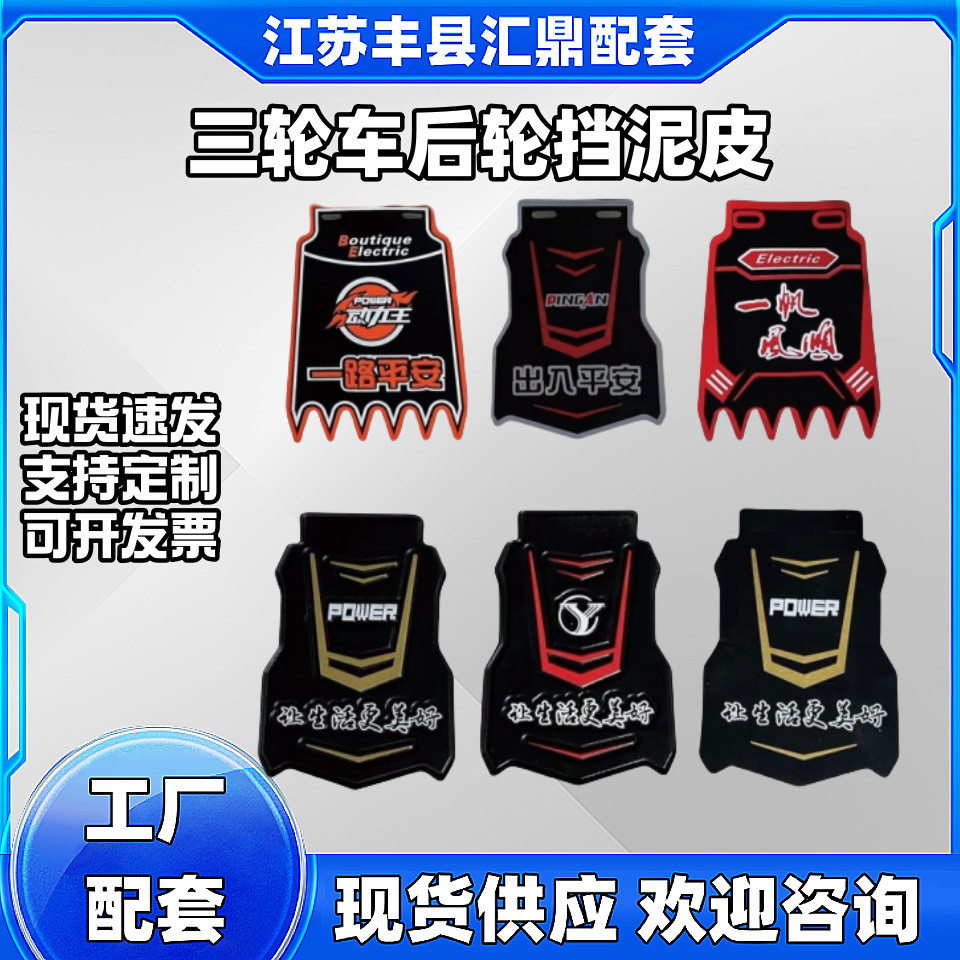 Electric Tricycle Parts Electric Tricycle Mudguard Mudguard Motorcycle ...