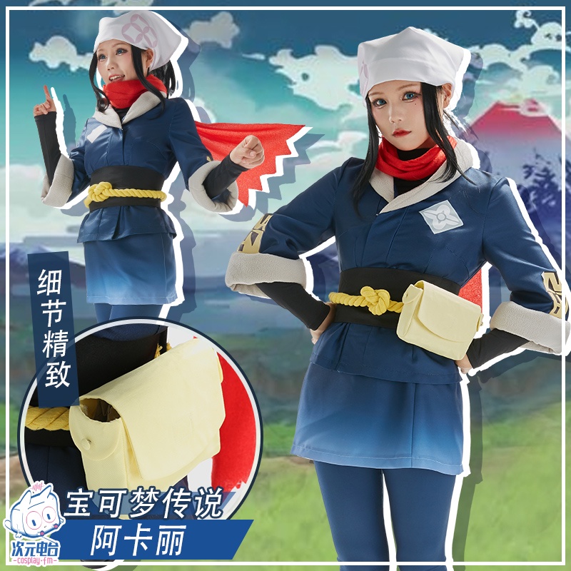 CosplayFM Pokémon Legends: Arceus cos Akari cosplay Anime clothing set ...