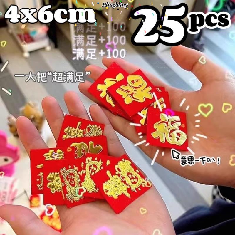 Happy New Year 25pcs/pack Mini Angpao For Coins Red Envelope Small ...