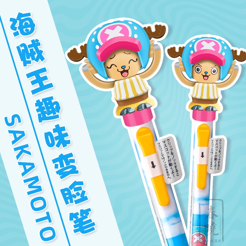 New Version Japan SAKAMOTO One Piece One Piece Limited Fun Doll Face ...