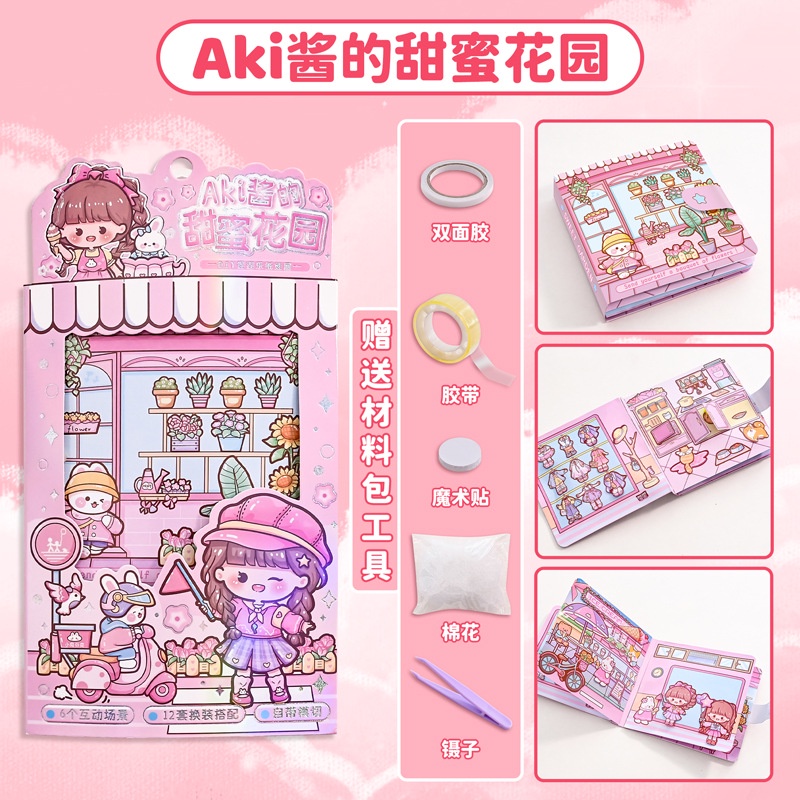 AKi Sauce Paper Doll House Children Girl Heart Cute Quiet Book Season 2 ...