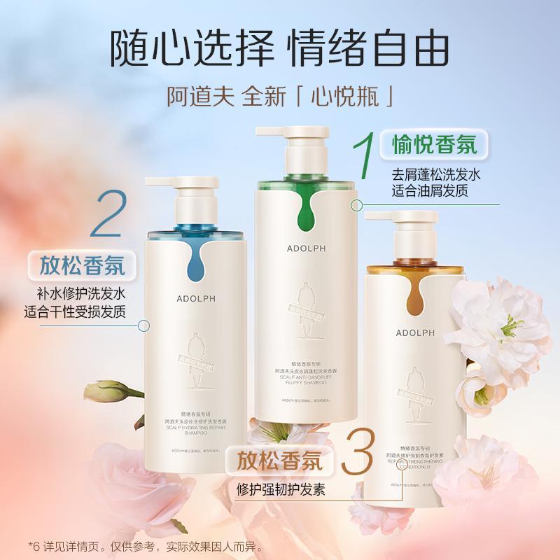 ADOLPH Shampoo Emotional Fragrance Specializing in Anti-Dandruff Fluffy ...