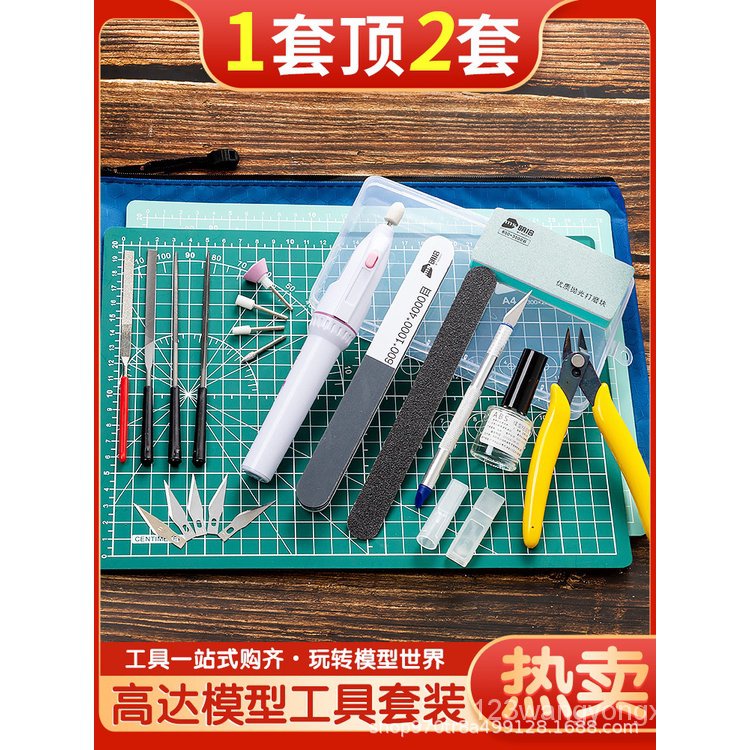 Gundam model tool combination set assembling grinding machine nozzle ...