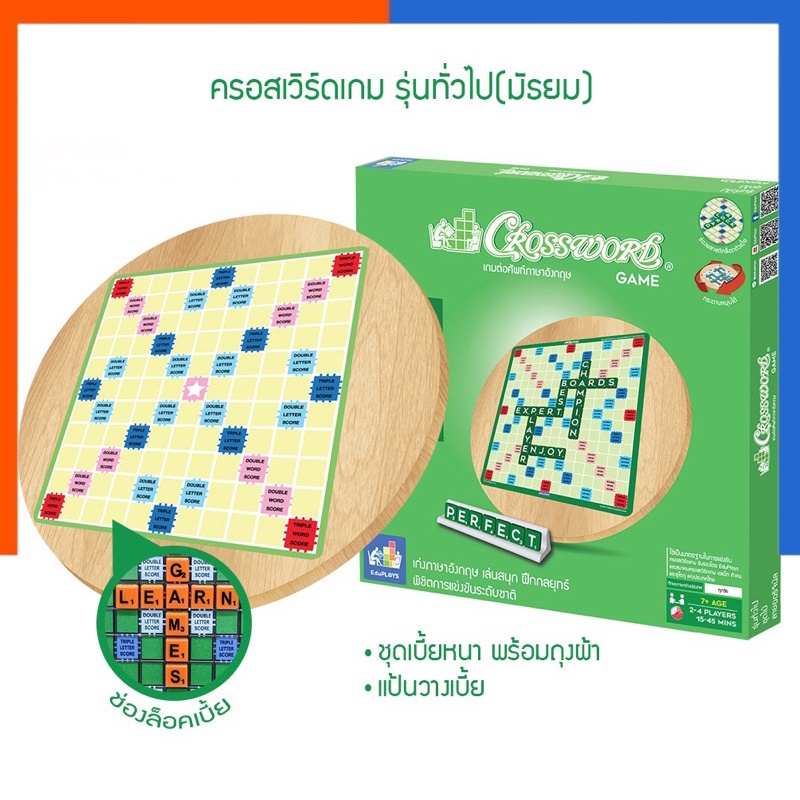 Crossword Games Premium Competition Edition Super Large Spin Wooden ...