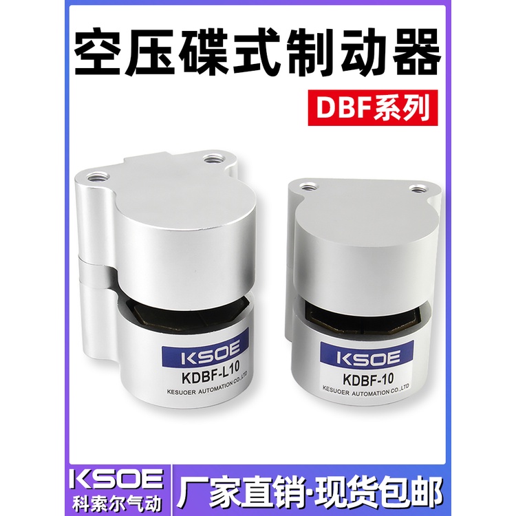 Ksoe Pneumatic Brake Cylinder DBF-L8/10/15/20 CNC Locomotive Lathe ...