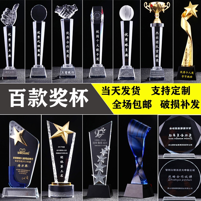 Crystal Trophy Medal Customized Thumb Five-pointed Star Basketball Game ...