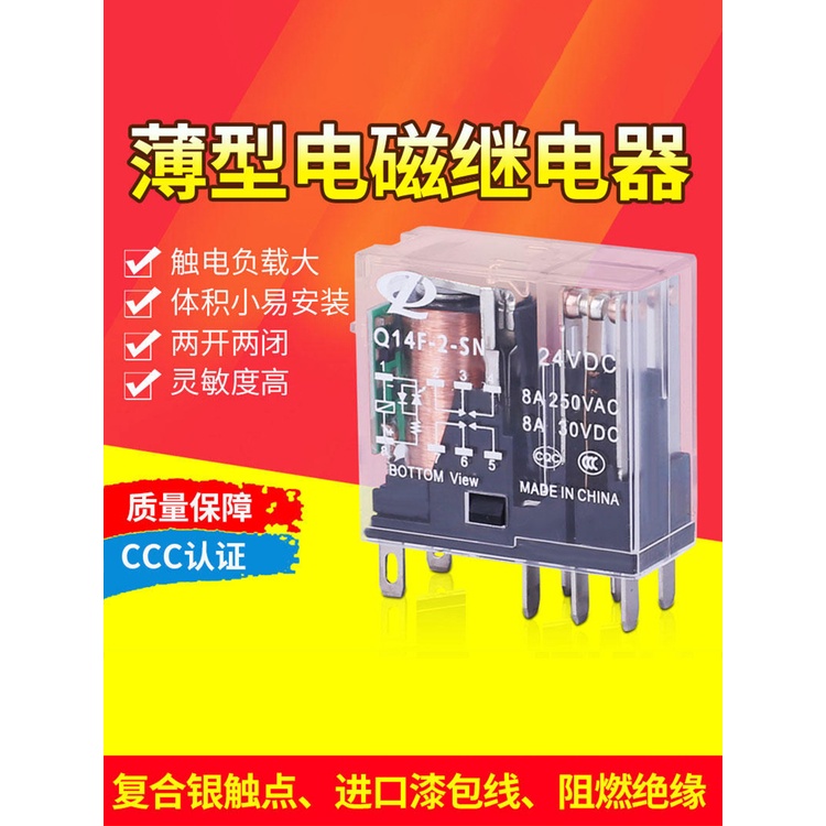 Positive start Q14F-2-SN universal thin electromagnetic relay 220v AC ...