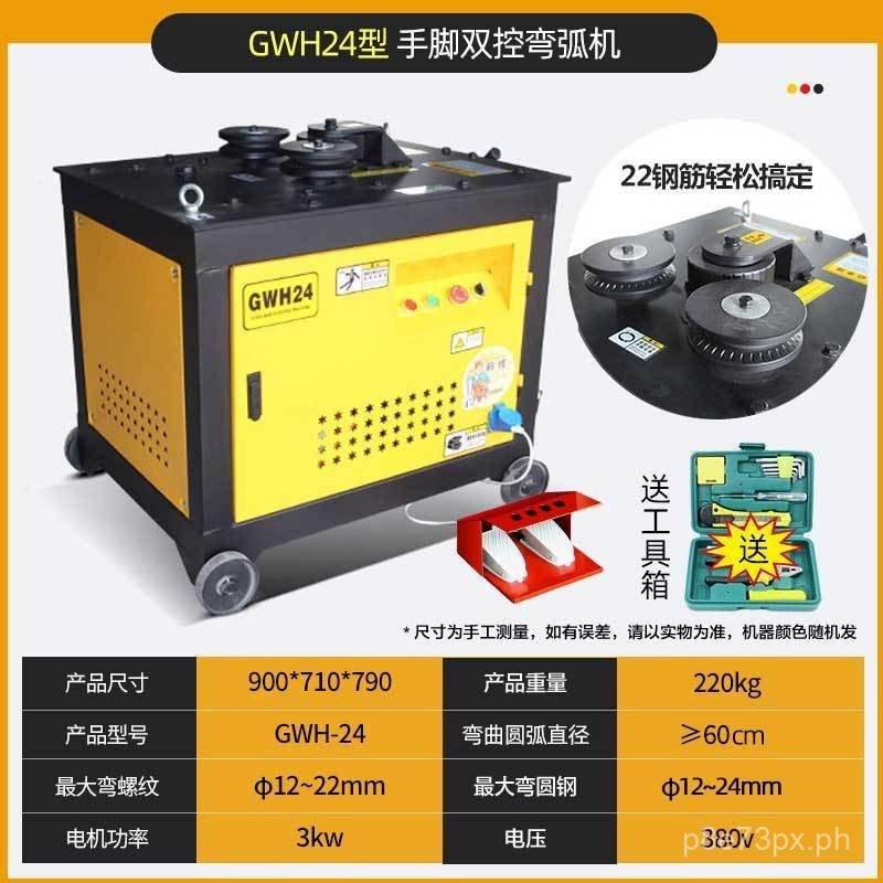 Fully Automatic Rebar Bending Machine Rolling Machine Rebar Coil ...