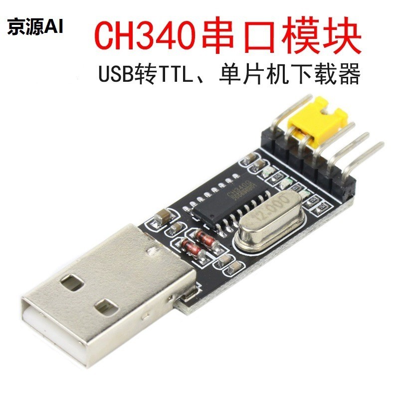 CH340 Module USB to TTL Serial Port Upgrade Small Board STC Microcontroller Burner Download Line ...
