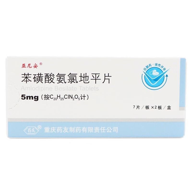 Yani Amine Ammonia Chlorine Horizontal Tablets 5mg * 28 Tablets/Box ...