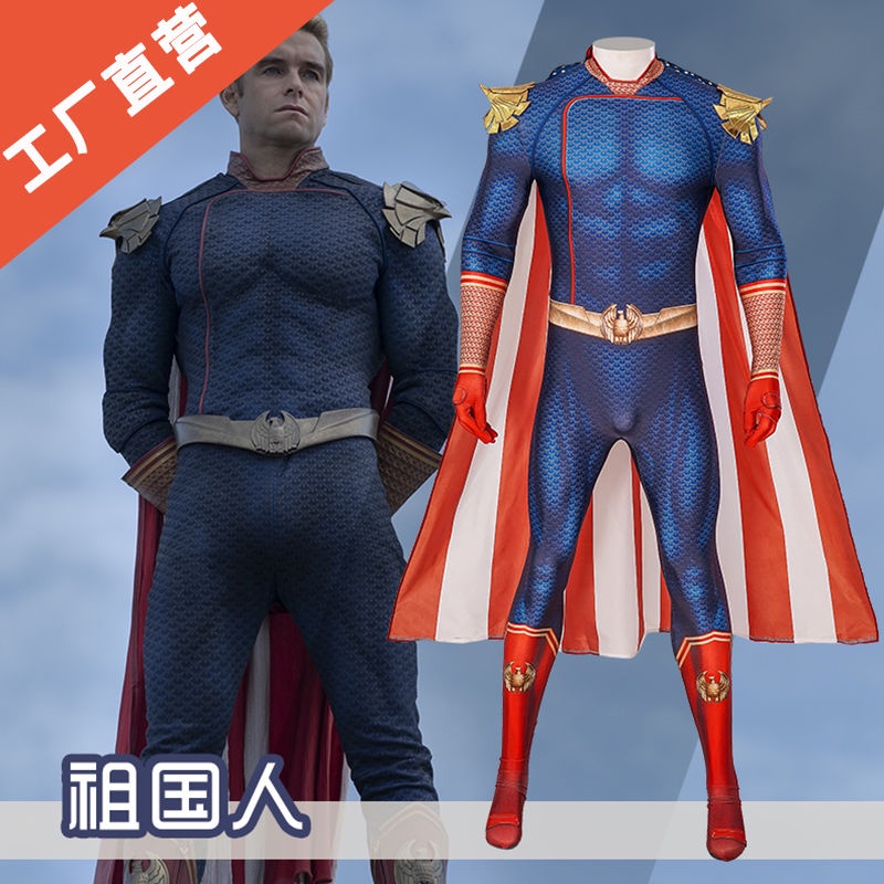 The Boys cos Homelander cosplay Full set of clothing for men | Shopee ...