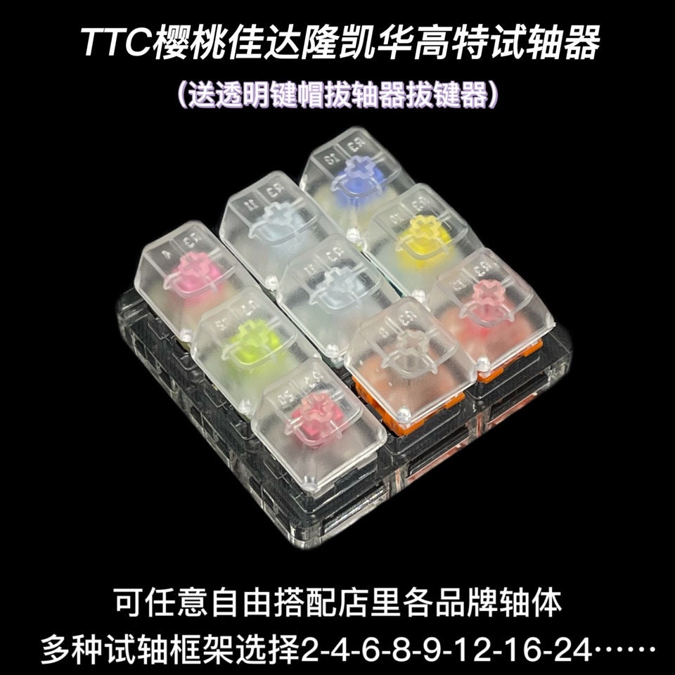 Axis Tester CHERRY CHERRY Experience Pack TTC Kaihua Green Black Tea ...