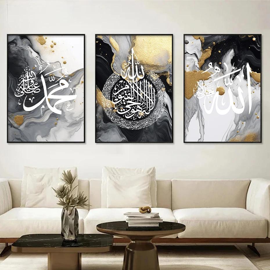 Islamic White Arabic Calligraphy Allah Black Gold Marble Fluid Poster ...