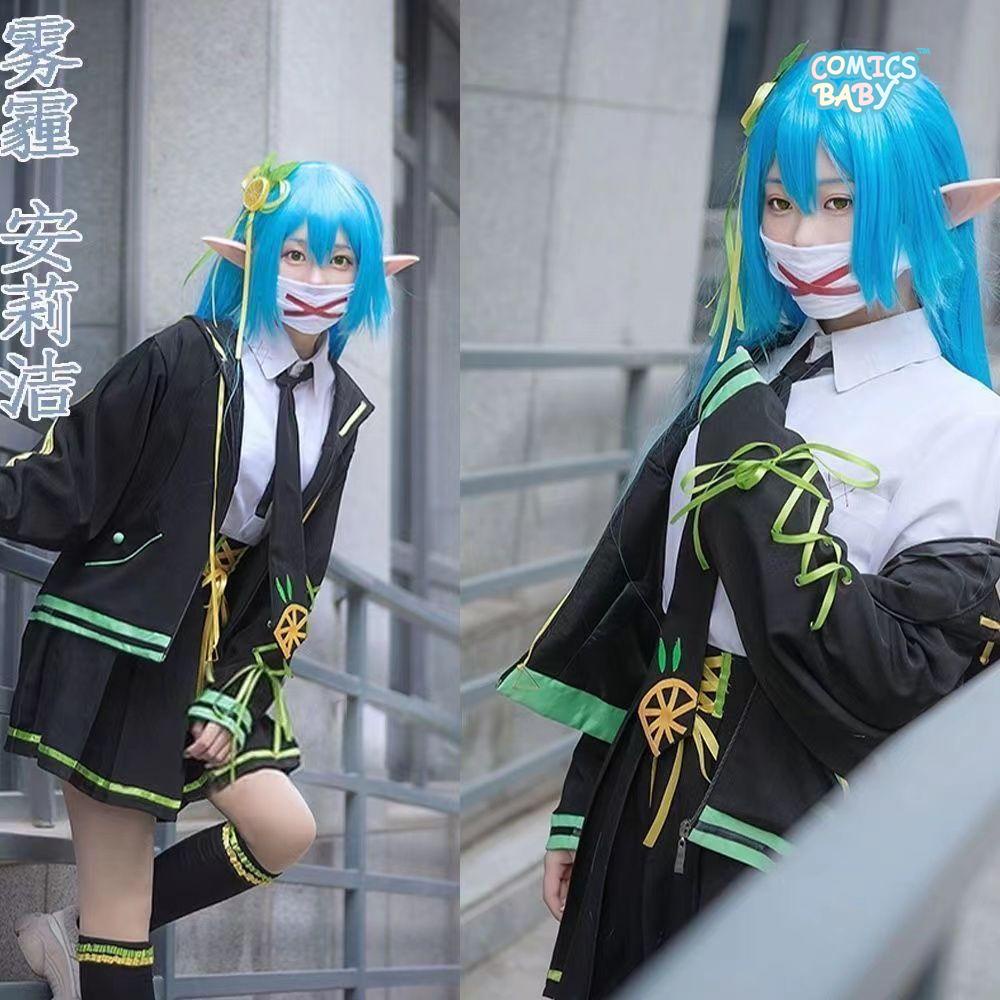 AOTU Lemon KALI Haze Series cosplay Costume Coat Shirt Skirt Costume ...