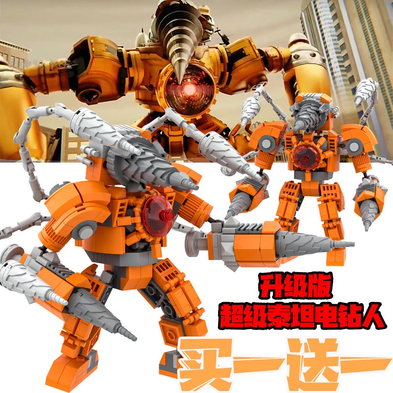 Titan electric drill compatible with Lego toilet man and monitor man ...