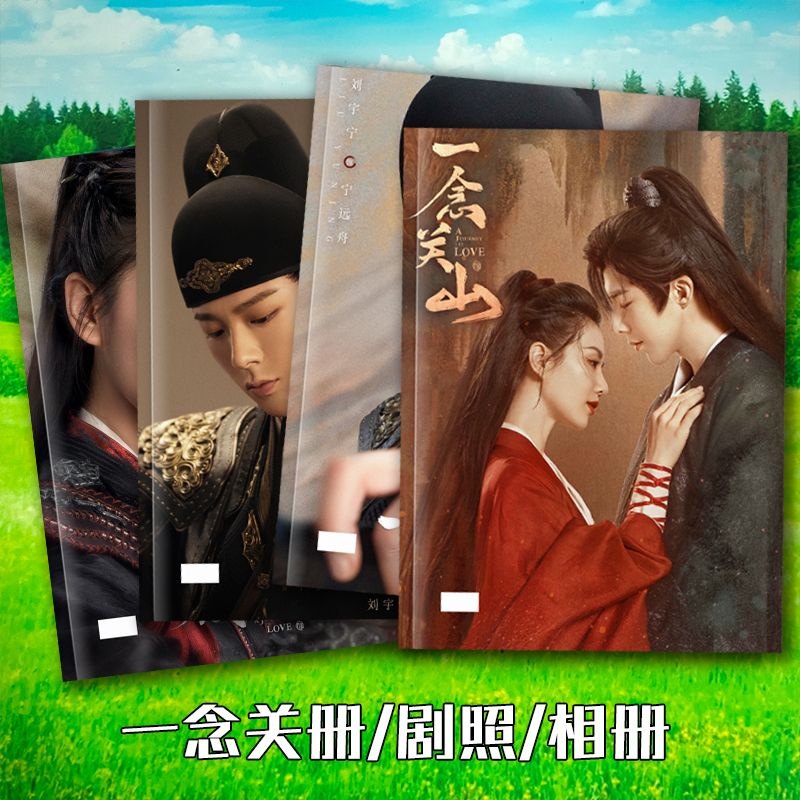 A Journey To Love Liu Shishi Liu Yuning Stills Photo Album Photo Album ...