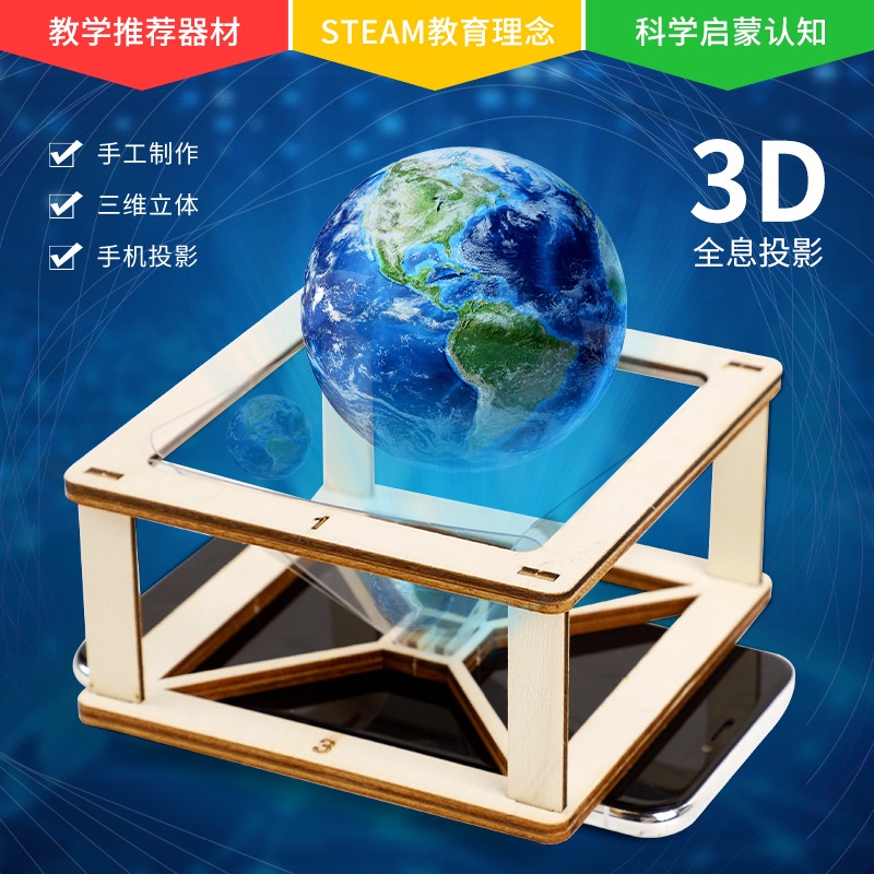 [Recommended] Scientific Production 3D Holographic Projector Children's ...