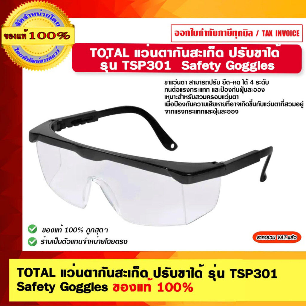 TOTAL Anti-Flak Goggles Model TSP301 Safety 1 | Shopee Philippines