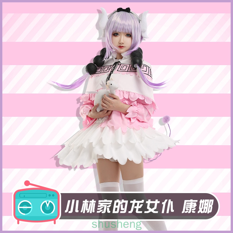 CosplayFM Miss Kobayashi's Dragon Maid KannaKamui COSPLAY Full Costume ...