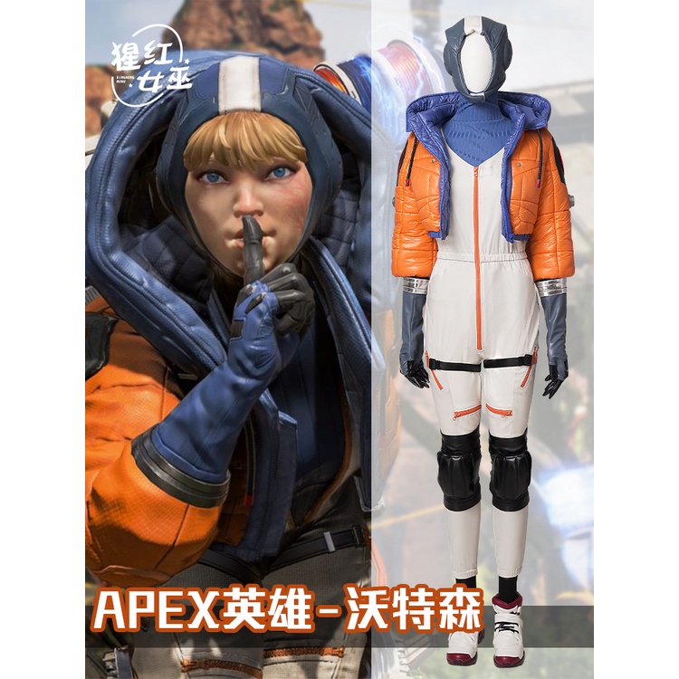 Apex legends cos Wattson cosplay Full set of game costumes | Shopee ...