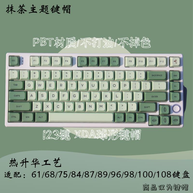 Matcha Green Keycap Spherical XDA Height PBT Sublimation 104/87/108 ...