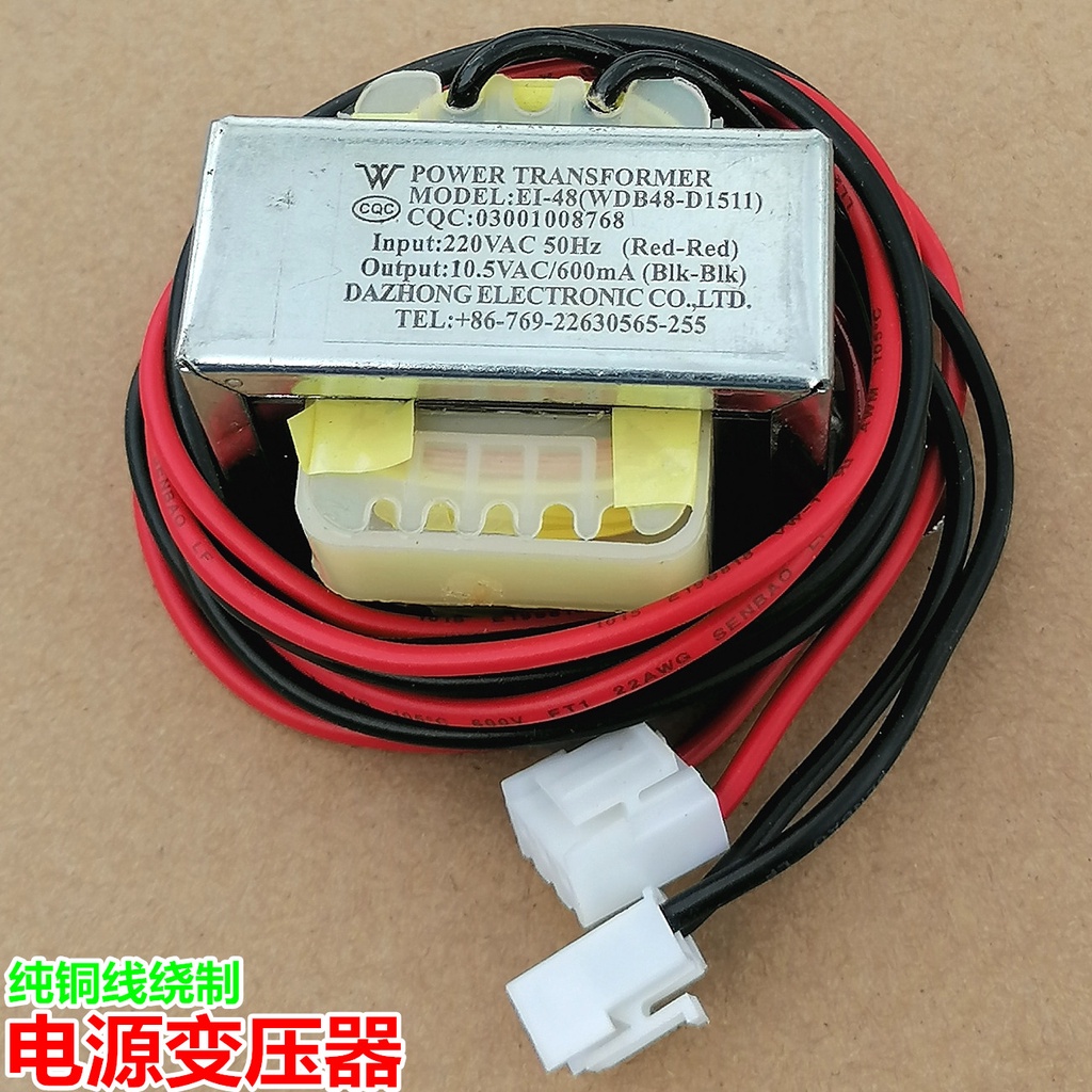 220v to 10.5V600mA Power Transformer EI-48 Midea Water Dispenser WDB48 ...