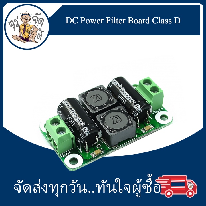 Power Filter Module DC 0-50V 4A Reduce Noise Board Class D Amplifier ...