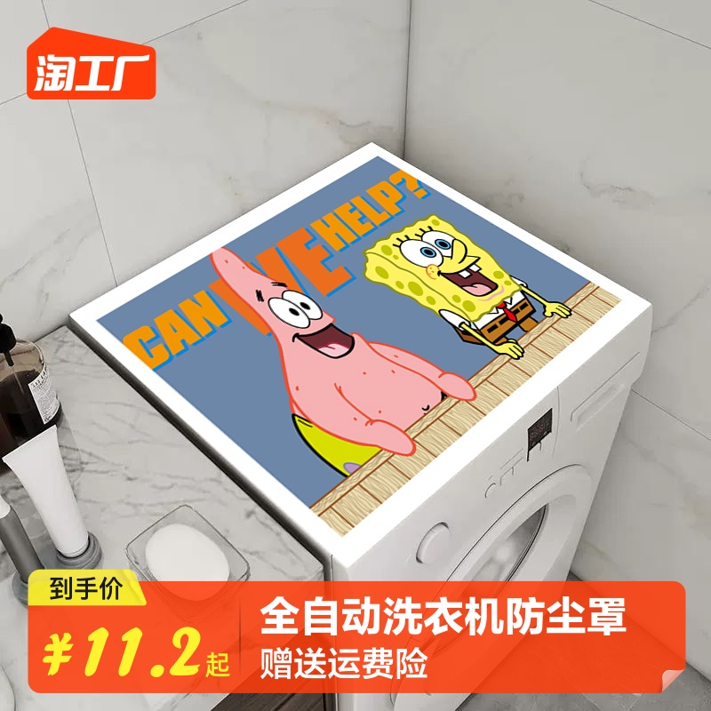 Spongebob Drum Type Automatic Washing Machine Dust Cover Refrigerator ...