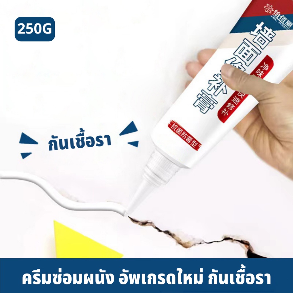 ybl Wall Repair Cream Plaster Leak Cracks Sealer Caulk Cement Glue ...