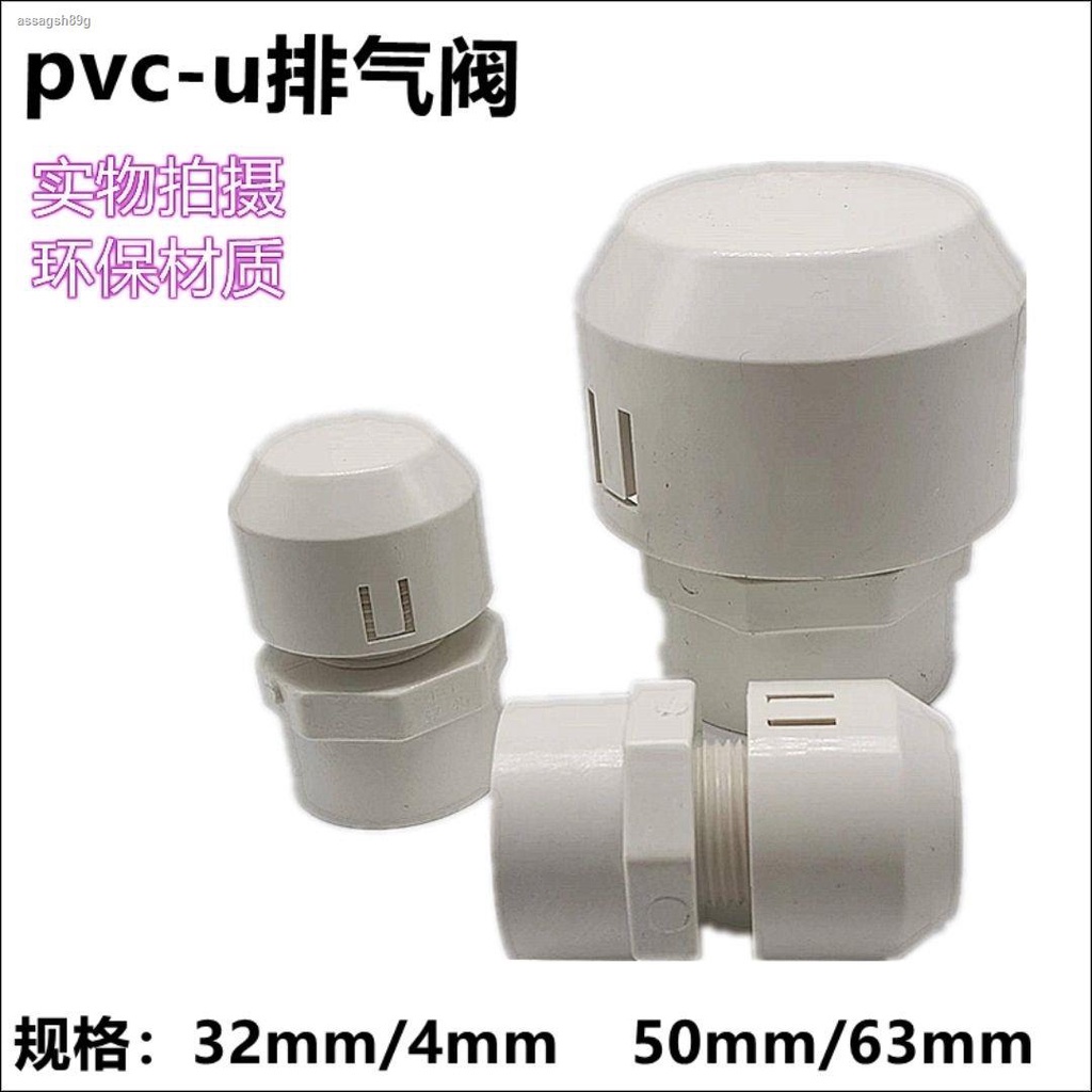 PVC water supply pipe fittings exhaust valve automatic intake and ...
