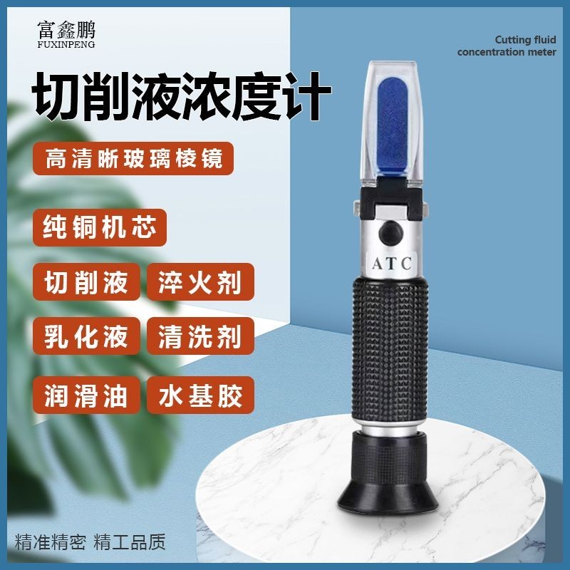 Cutting Liquid Concentration Detector Measuring Emulsifier ...