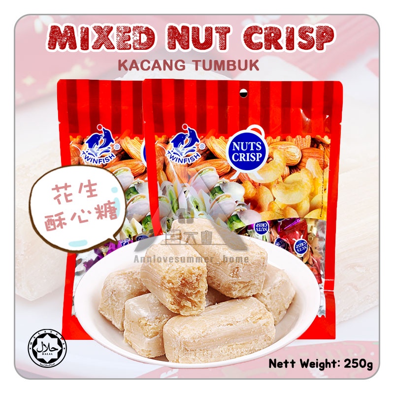 【ASH】250G ️( 25PCS) TWINFISH NUT CRISP (HALAL) PEANUT CANDY MIX NUT ...