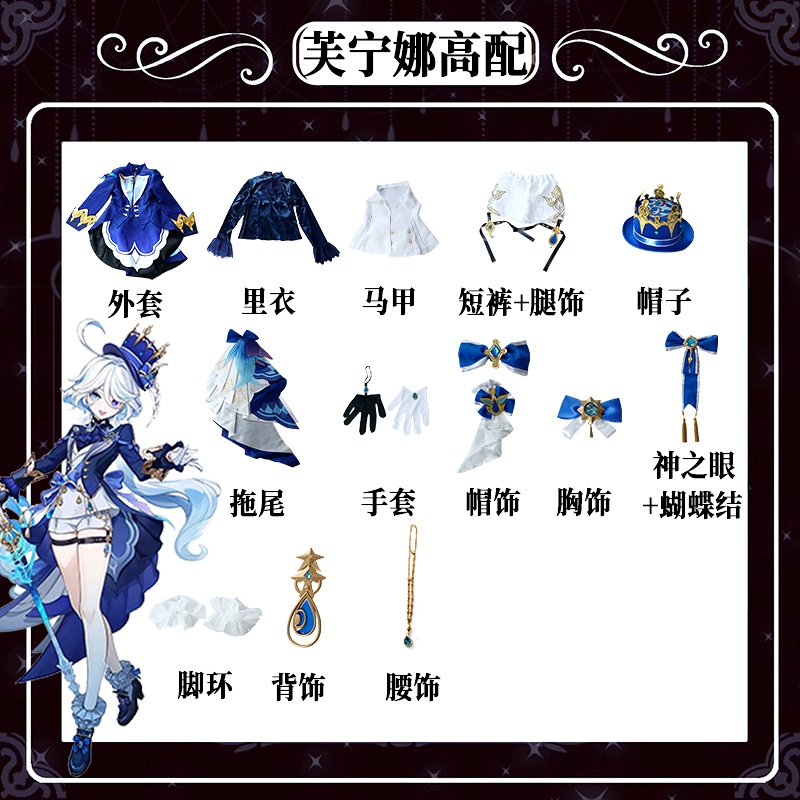 Genshin Impact cos black Furina cosplay and white Furina Cosplay Full ...