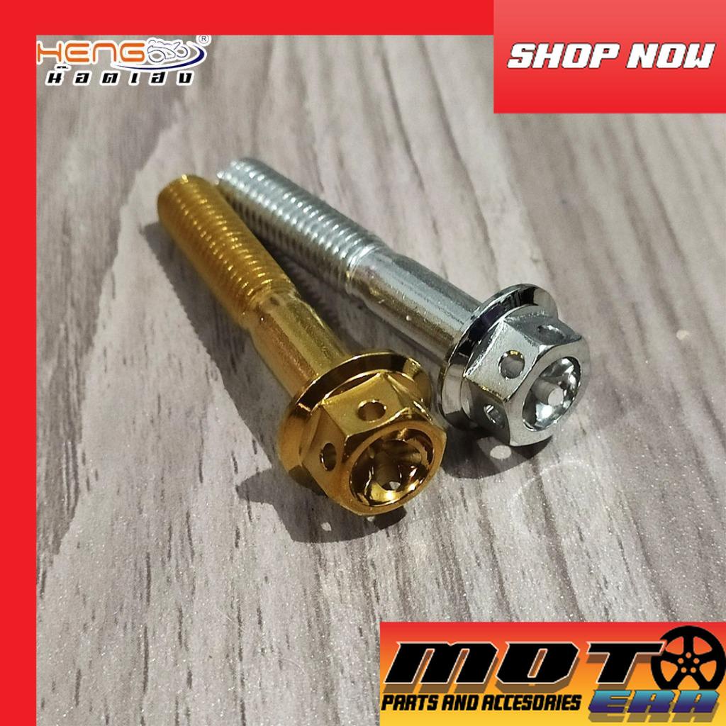 HENG STAINLESS BOLTS 8X45 MM GOLD / SILVER / HANDLE BAR BOLTS BARAKO ...