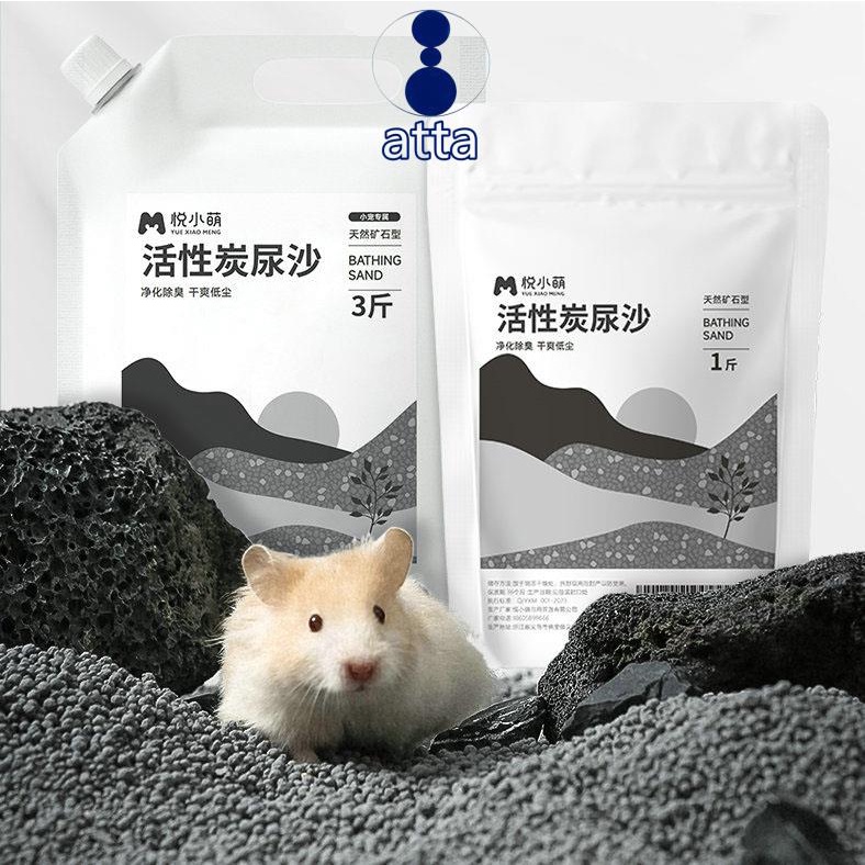 0.5kg/1.5kg Hamster Potty Litter Sand Active Carbon Cat Small Pet ...