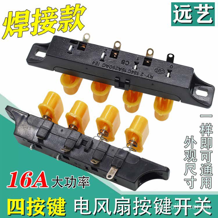 Desktop Electric Fan Accessories Floor Fan Switch Piano Style Switch 4 ...