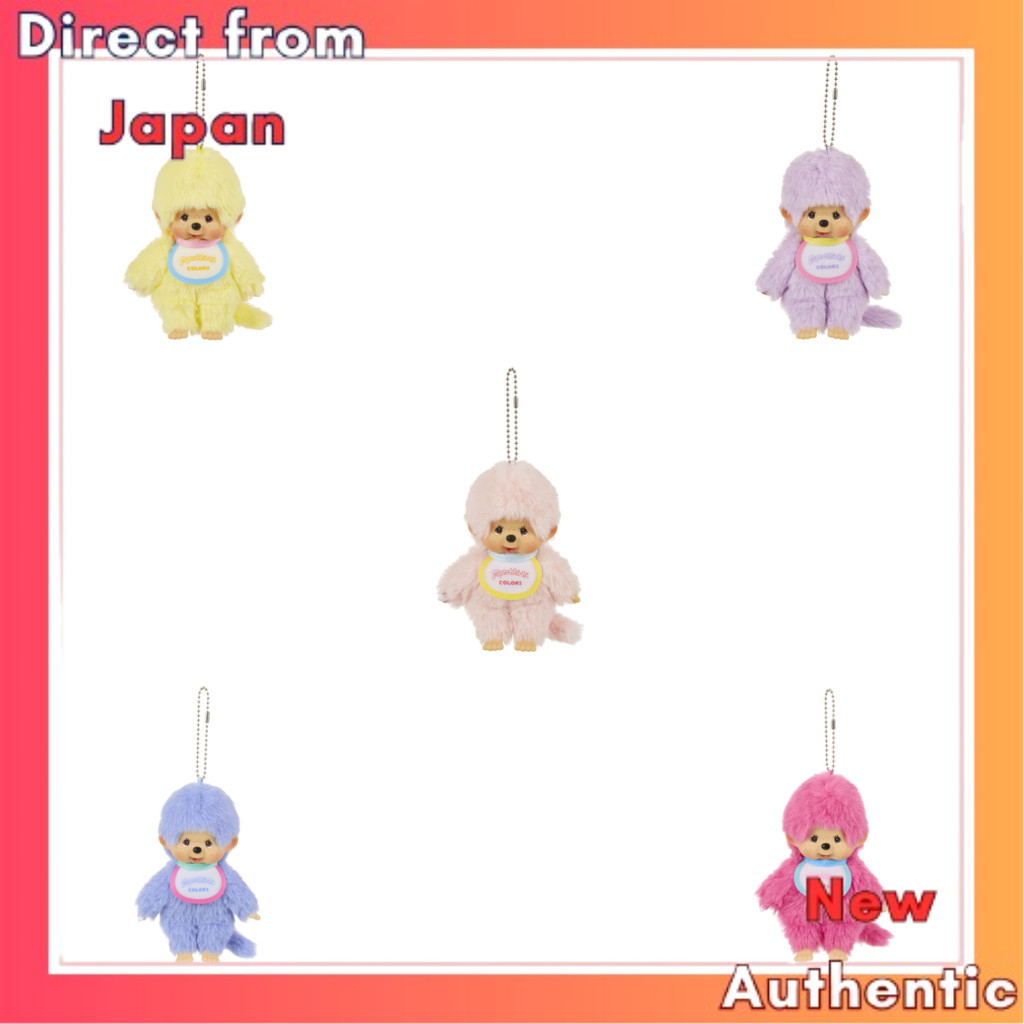 Sekiguchi Monchhichi COLORS Keychain Yellow 203192 ,yellow,purple,pink ...