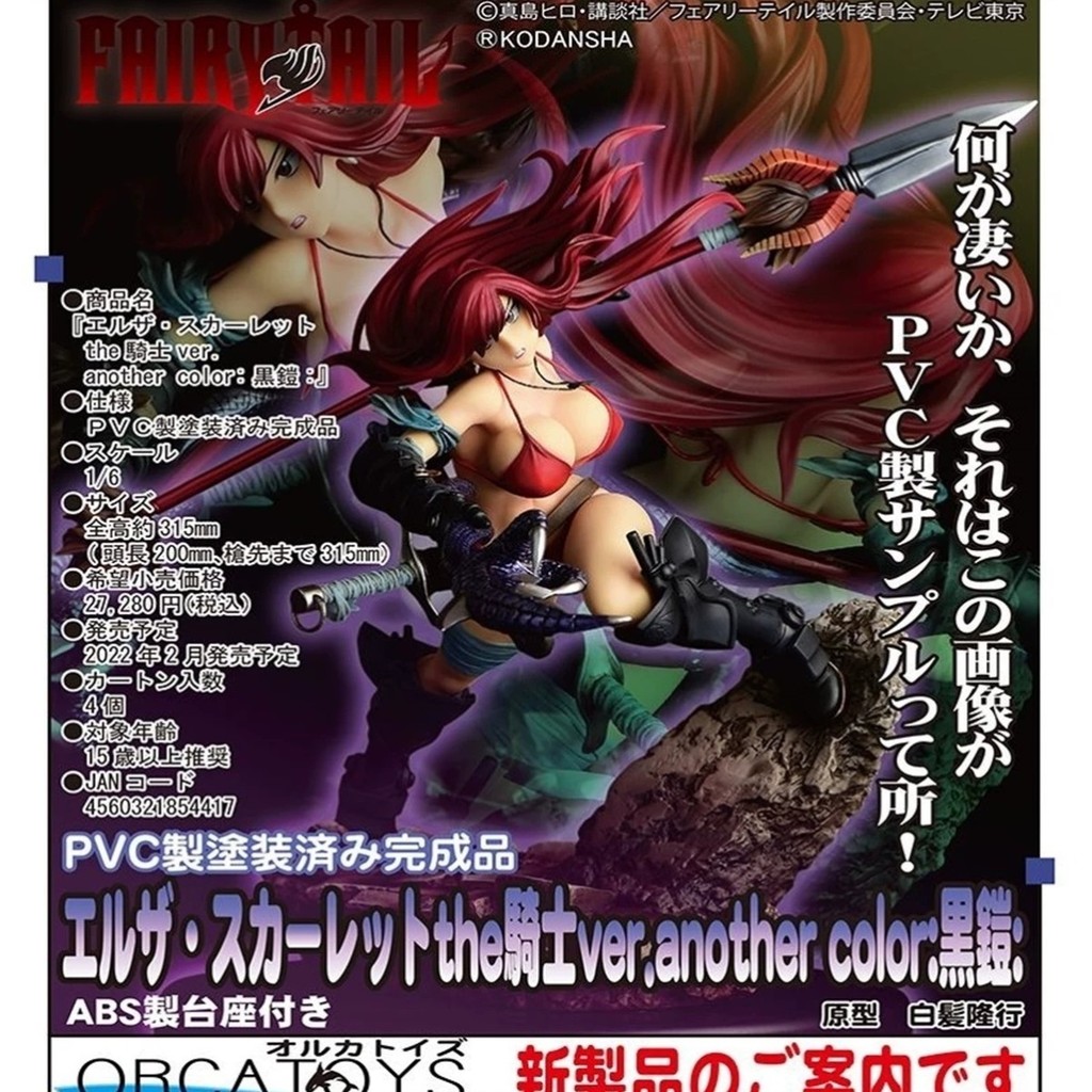 Brand New Genuine ORCATOYS Elsa Elsa Elsa Fairy Tail Knight White Armor ...