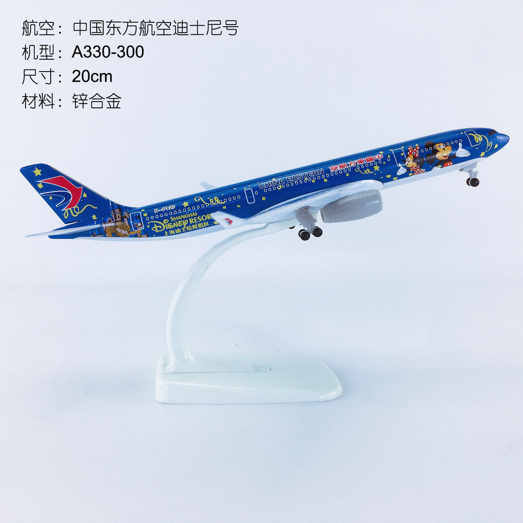 Aircraft Model 20cm Alloy Aircraft Model Simulation Aircraft Model ...