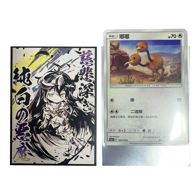 Overlord Albedo Card Sleeve PTCG Card Protection Sleeve for Magic the ...