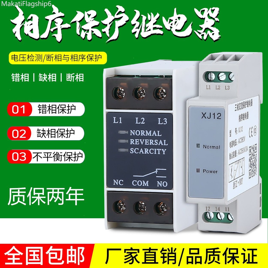 ♞Three-phase AC Phase Sequence Protector TL2238 Phase Loss Voltage ...