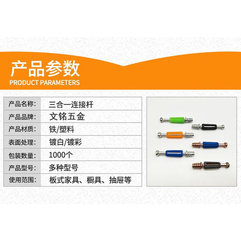 Three in one connecting piece, self tapping plastic rod, two in one ...