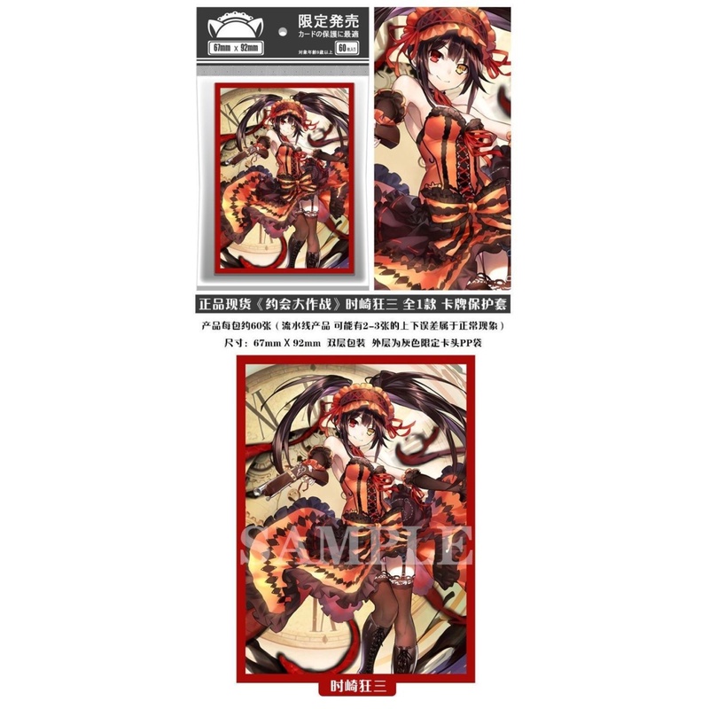 Date A Live Card Sleeves Kotori Itsuka Anime Merchandise PTCG Card ...