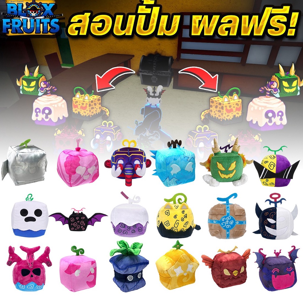 Blox Fruits Anime Game Plush Toy Fruit Leopard Pattern Box Plushies Toy ...