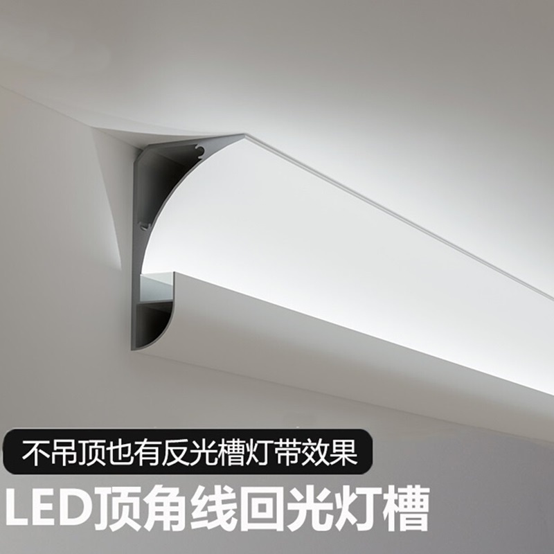 Aluminum Lamp Bad Suspended Ceiling Line Plaster Corner Wall Washing ...