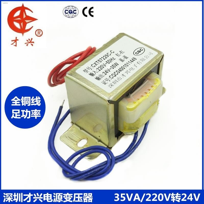 ☬EI66 type 35W/VA transformer 220V to 24V power transformer AC AC24V 1 ...