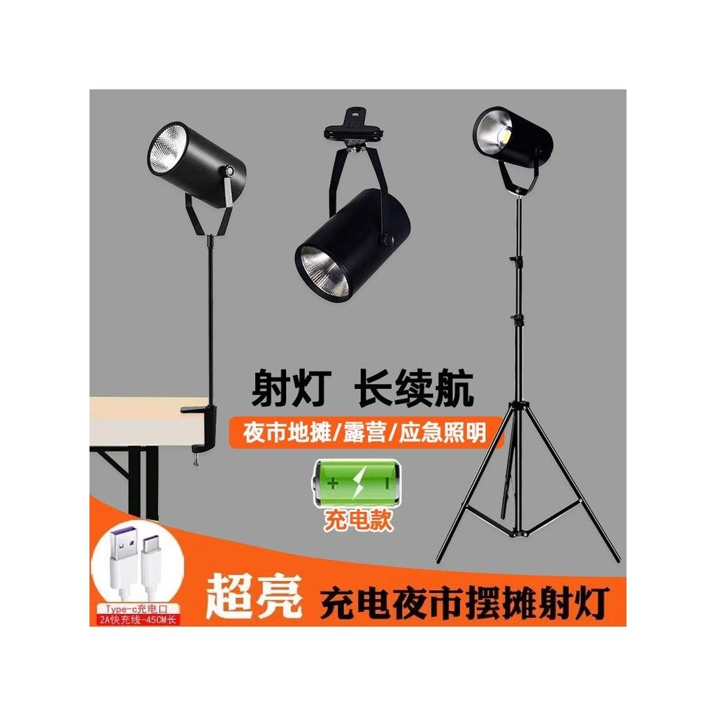 Night Market Stall Light LED Charging Clip Spotlight Street Stall ...